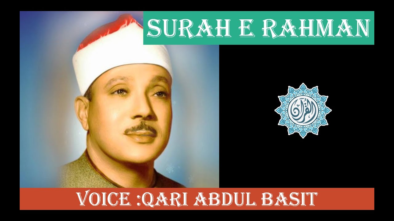 SURAH E REHMAN (VOICE: QARI ABDUL BASIT) - YouTube