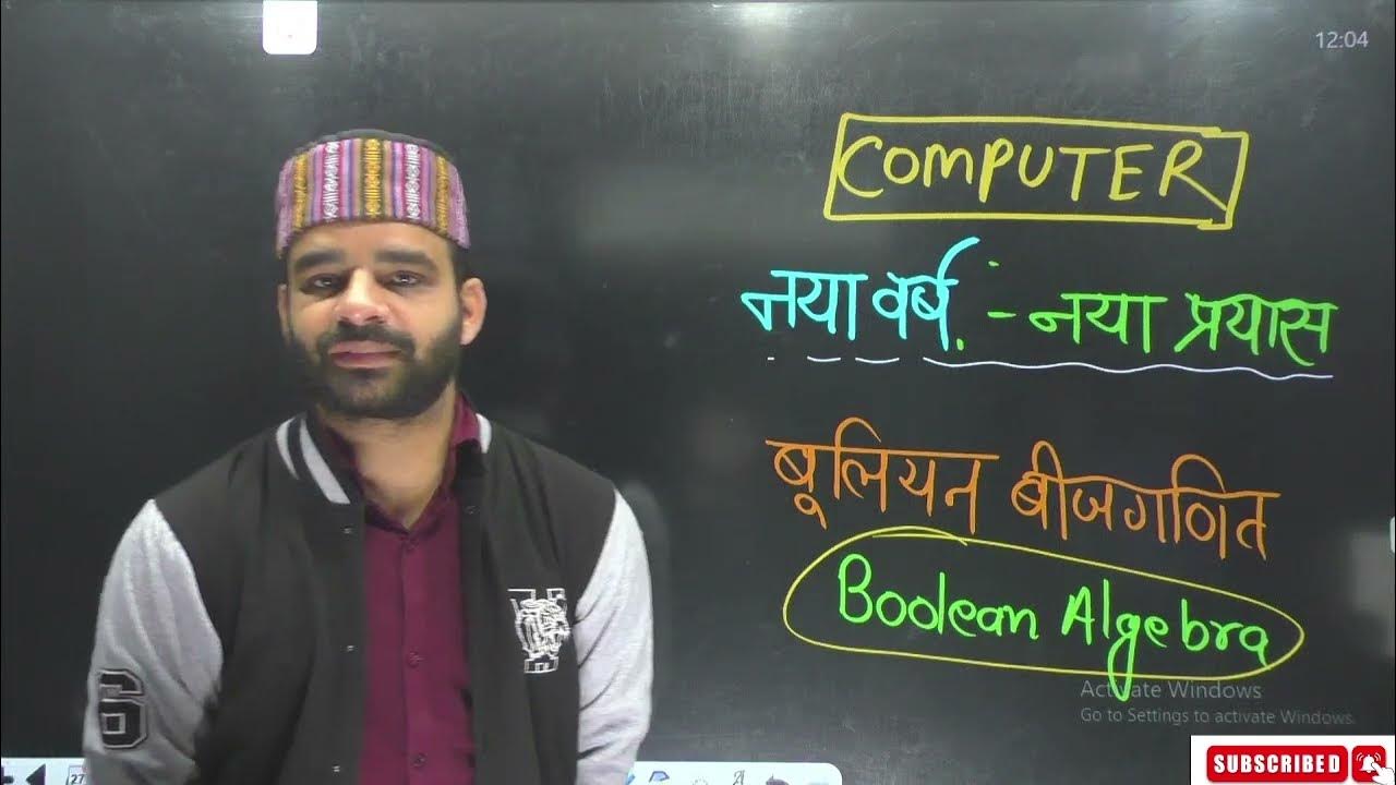 Junior Assistant Computer Classes - Boolean Algebra /VPO computer ...