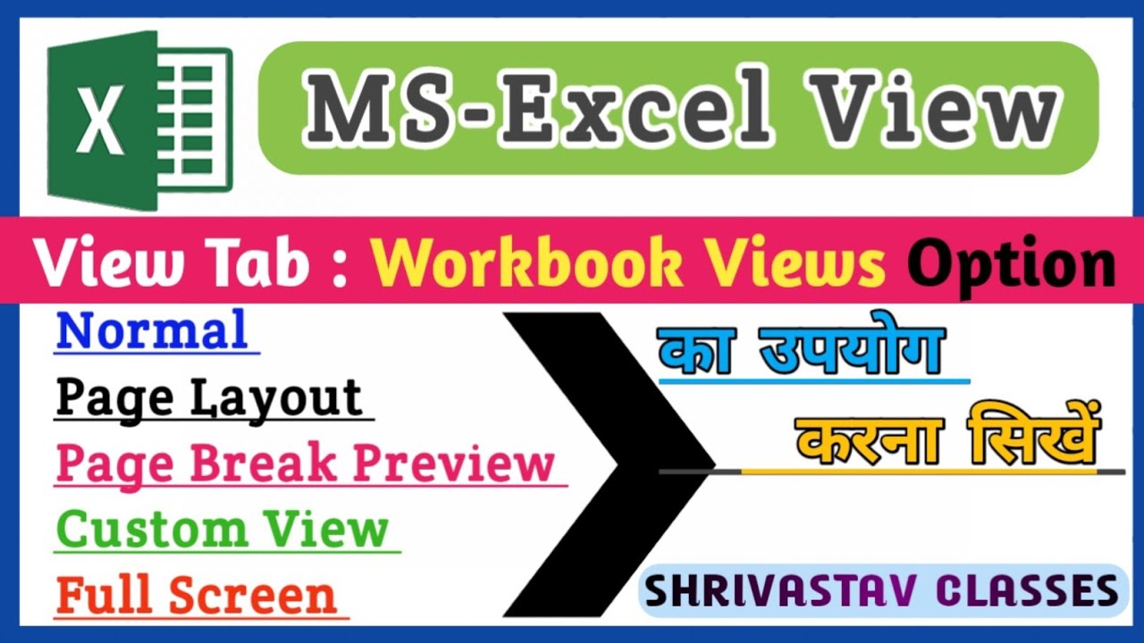 Ms Excel View Tab Excel Full Tutorial In Hindi Modern Excel ms-excel-view-tab-excel-full-tutorial-in-hindi-modern-excel