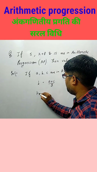 Arithmetic progression trick|AP tricks #arithmetic - YouTube