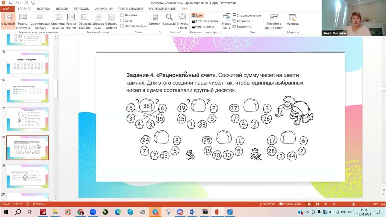 Счет в пределах 100 с переходом через десяток — обзор курса - YouTube