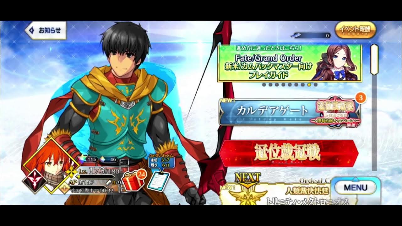 【FGO #54】 ラストスパートだよ！！！【イベントストーリー】 - YouTube