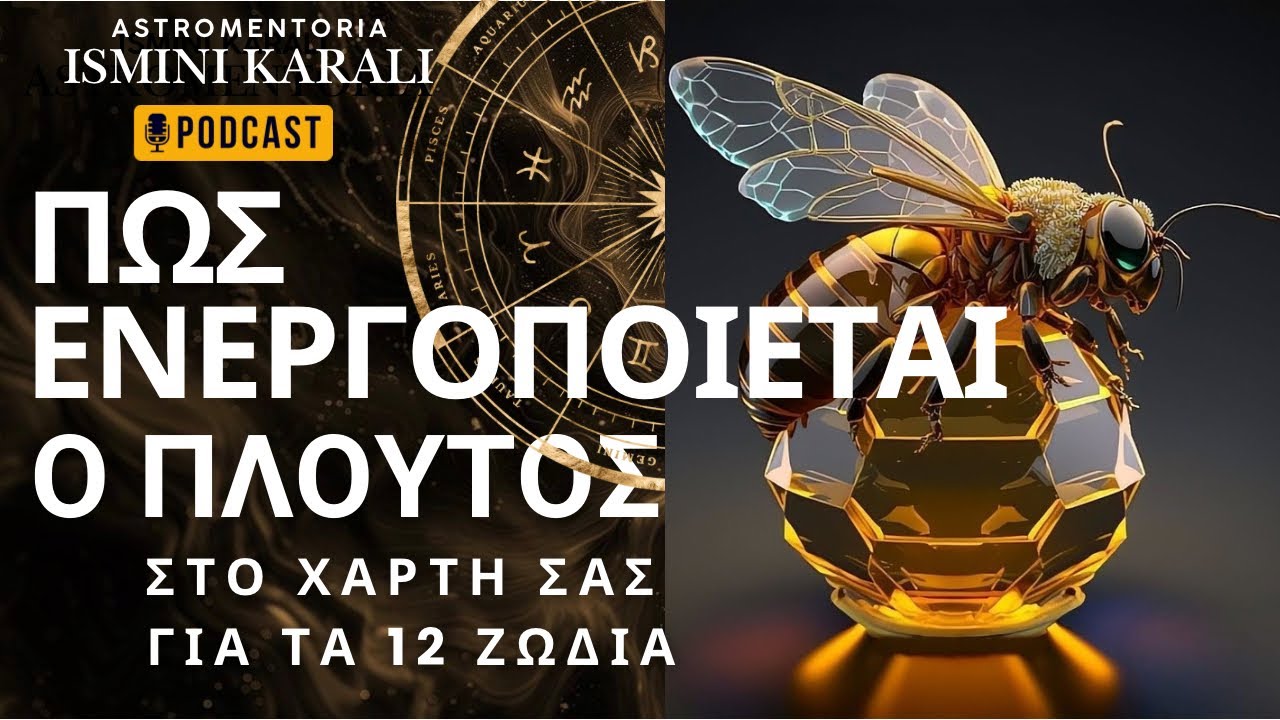 ΒΡΕΙΤΕ ΤΟΝ ΔΕΙΚΤΗ ΤΗΣ ΕΥΗΜΕΡΙΑΣ ΣΤΟ ΧΑΡΤΗ ΣΑΣ! - YouTube