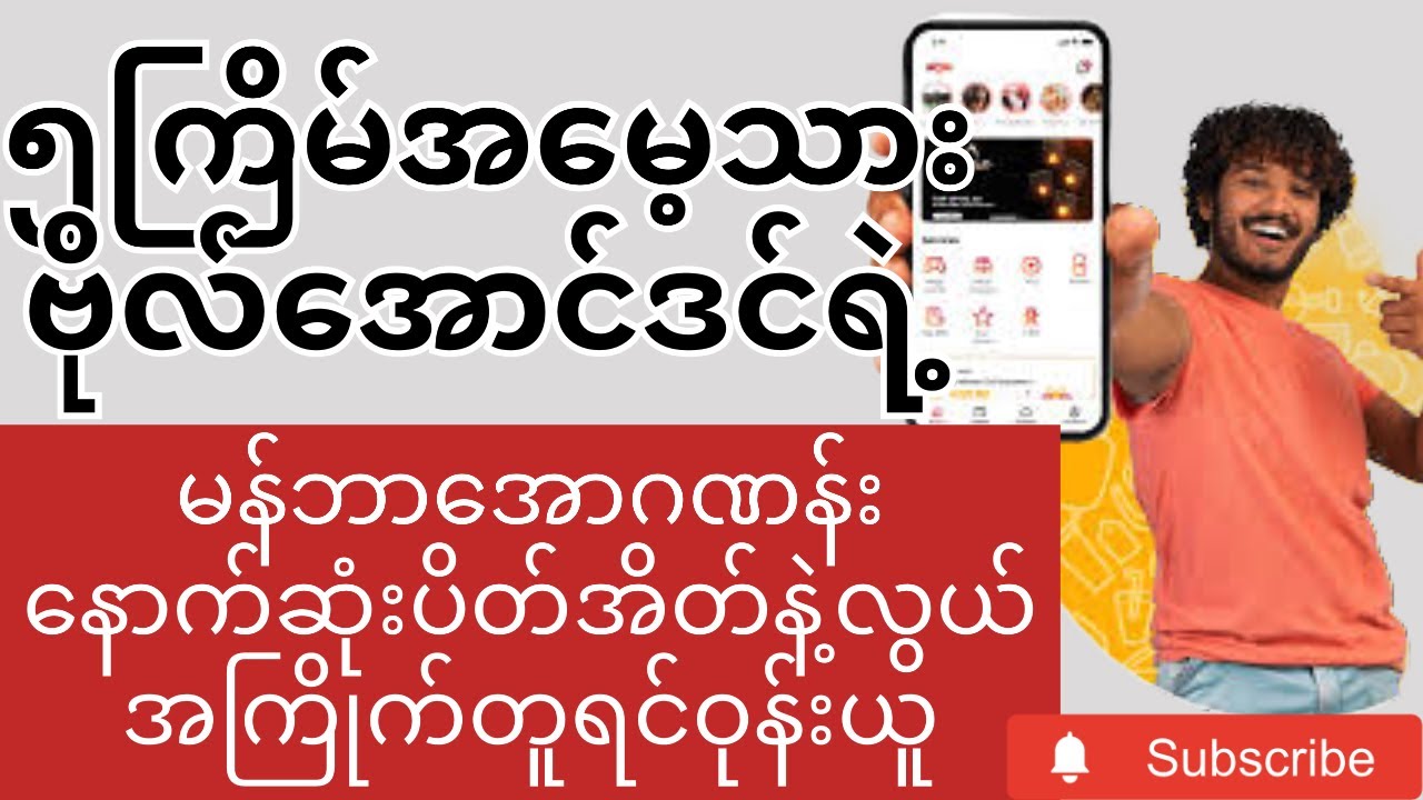၅ကြိမ်အမေ့သားဗိုလ်အောင်ဒင်ရဲ့မန်ဘာအောဂဏန်းနောက်ဆုံးပိတ်အိတ်နဲ့လွယ် အက