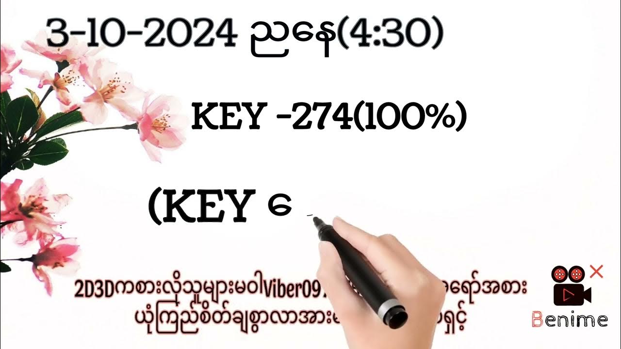 2d 36 အောင်သလို ထပ်အောင်ကြမယ်နော် 3 10 2024 ကြာသပတေးညနေအတွက် ပေါက်ဂဏန်းထပ်ဝင်ယူကြပါ Youtube