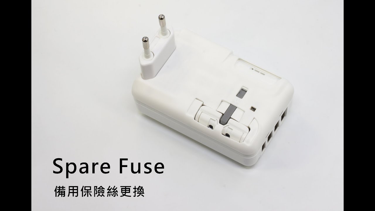 CARD｜CA4-Pro 多埠全球旅用萬國插座 保險絲更換 - YouTube