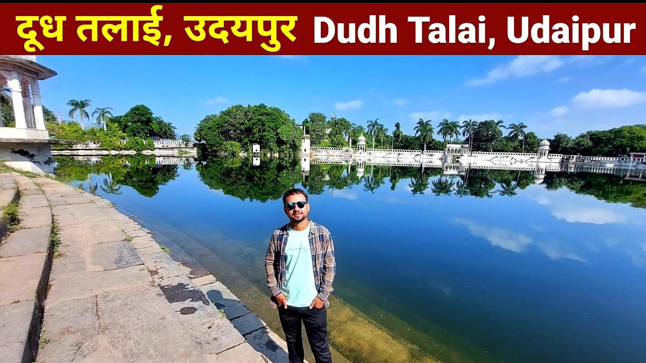 दूध तलाई, उदयपुर | Dudh Talai Udaipur | Best Natural place to visit in ...