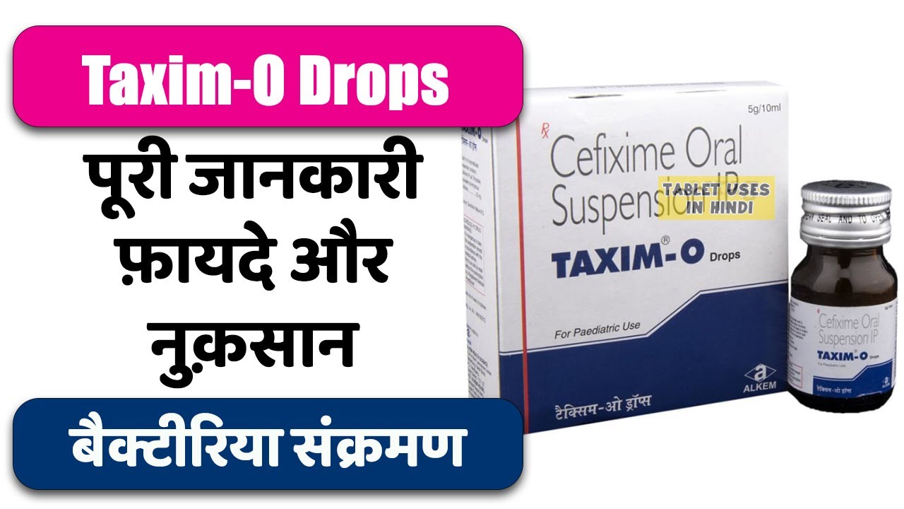 Taxim-O Drops Uses in Hindi | बैक्टीरिया से होने वाले संक्रमण | Side ...