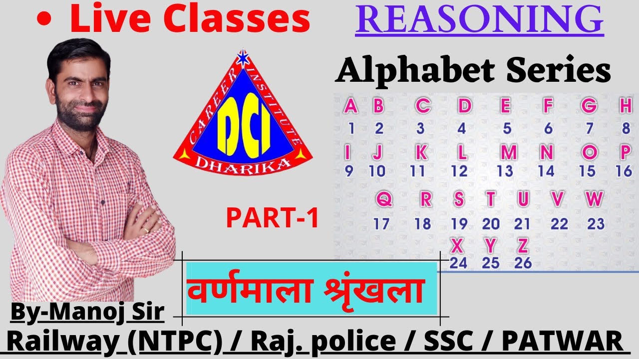 Alphabet Series Reasoning PART 1 YouTube alphabet-series-reasoning-part-1-youtube