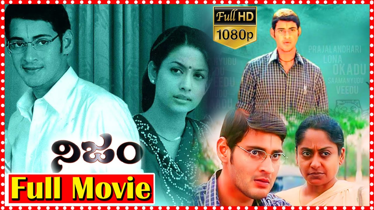 Nijam Multistarrer Action Movie | Mahesh Babu | Rakshita | Gopichand ...
