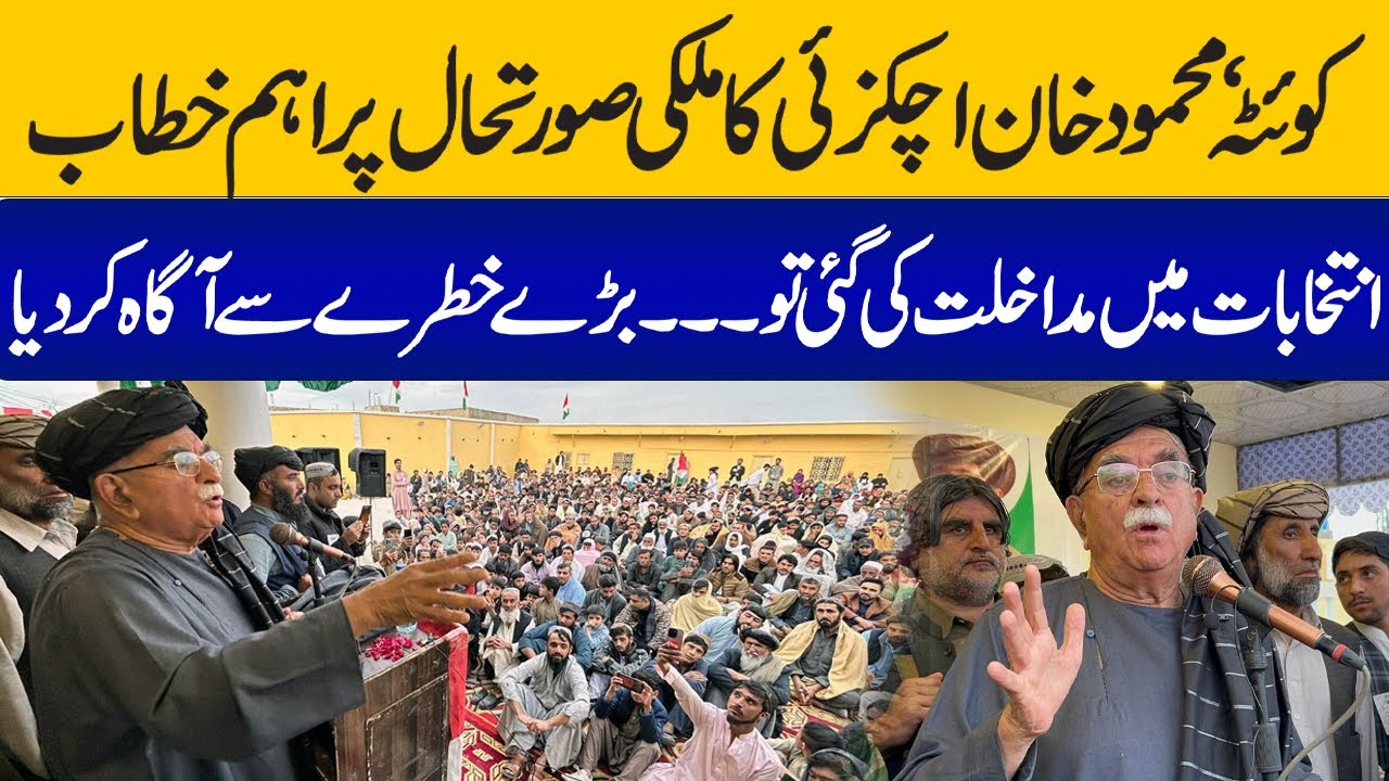 Quetta - Chairman Pashtun Khawa Map (PK Map) Mahmood Khan Achakzai ...