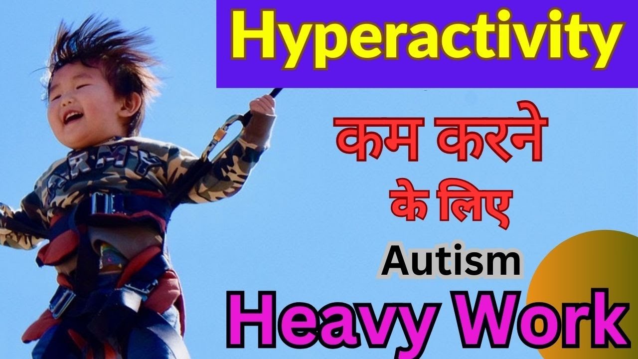 Hyperactive child & heavy work activity || Hyperactivity कम करने के उपाय || @Jivanya1 - YouTube