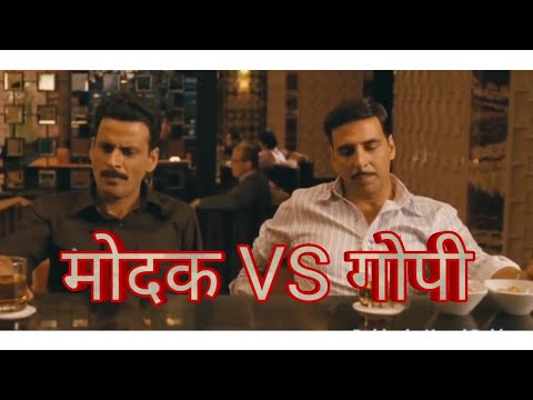 मोदक VS गोपी Akshay Kumar Manoj Bajpai | Marathi Dubbed Comedy 😅 Kunal ...