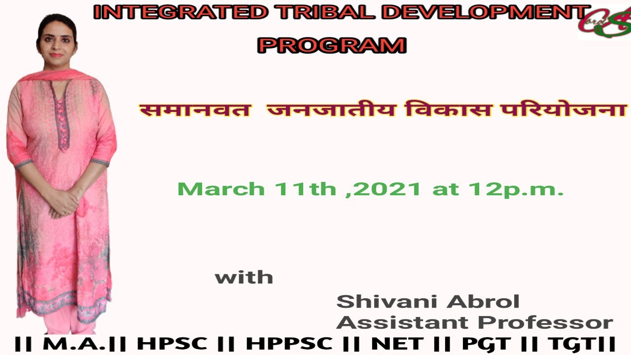 ||INTEGRATED TRIBAL DEVELOPMENT PROGRAM || - YouTube