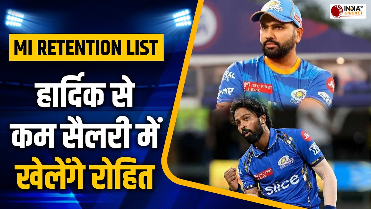 MI Retention List: IPL 2025 में Mumbai Indians ने Rohit, Hardik, Surya ...