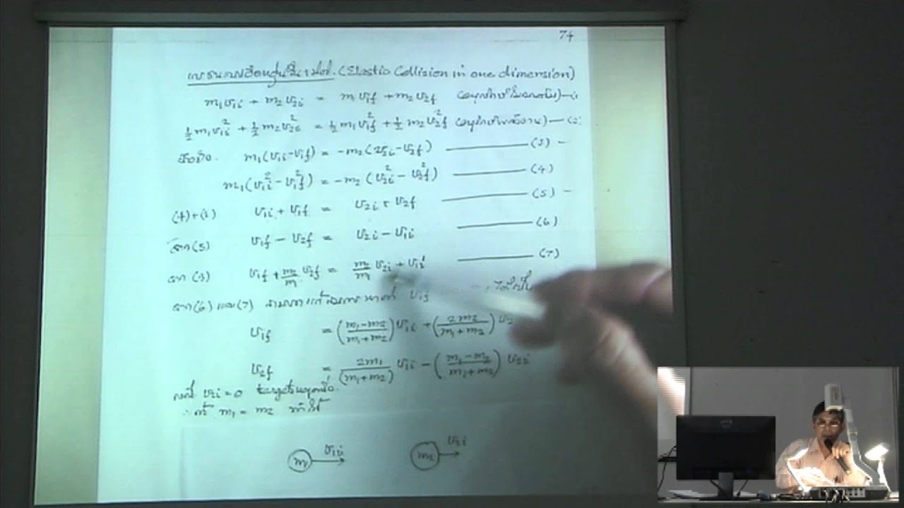 PHY103 Collision Part04 - YouTube
