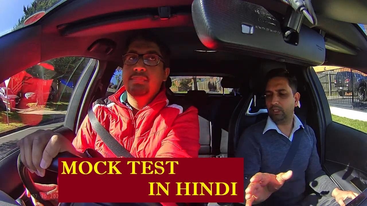 mock-test-in-hindi-driving-test-youtube