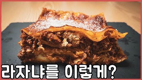 라자냐 만들기 레시피 찬비의 알짜노트