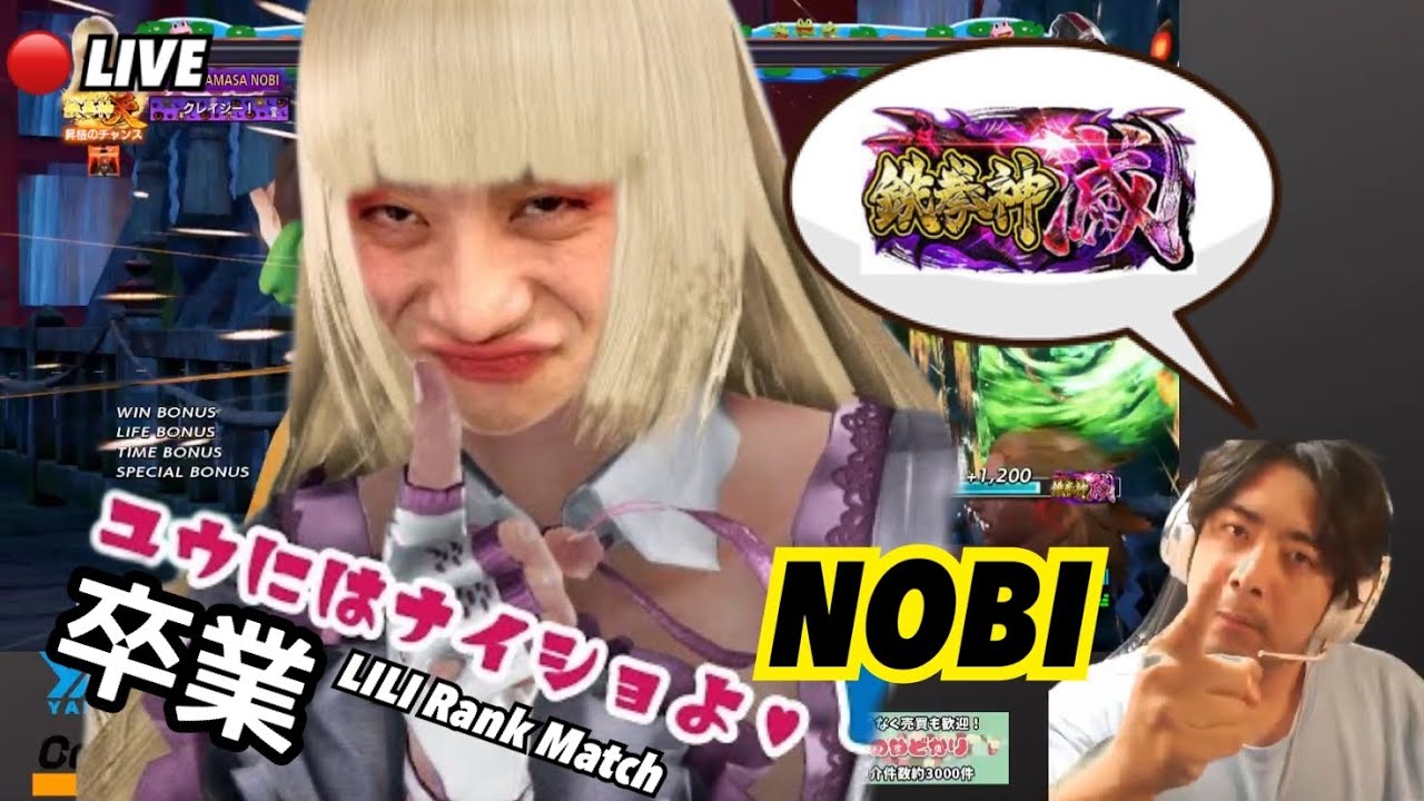 (鉄拳ノビ)(ALL滅)日本を元気にする鉄拳7 Tekken God Omega Challenge Rank Match - YouTube