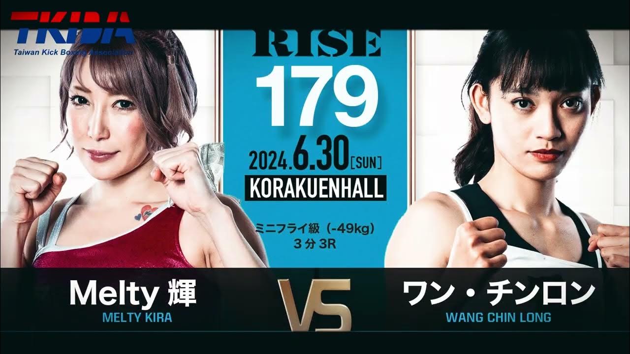 王靖蓉出戰日本RISE179 - YouTube