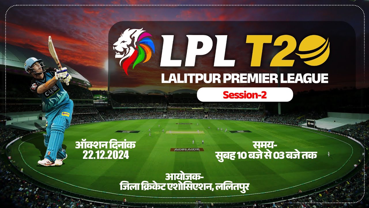 HERO CUP AUCTION LPL T20 SESSION -2. 2024, LALITPUR (UP) - YouTube