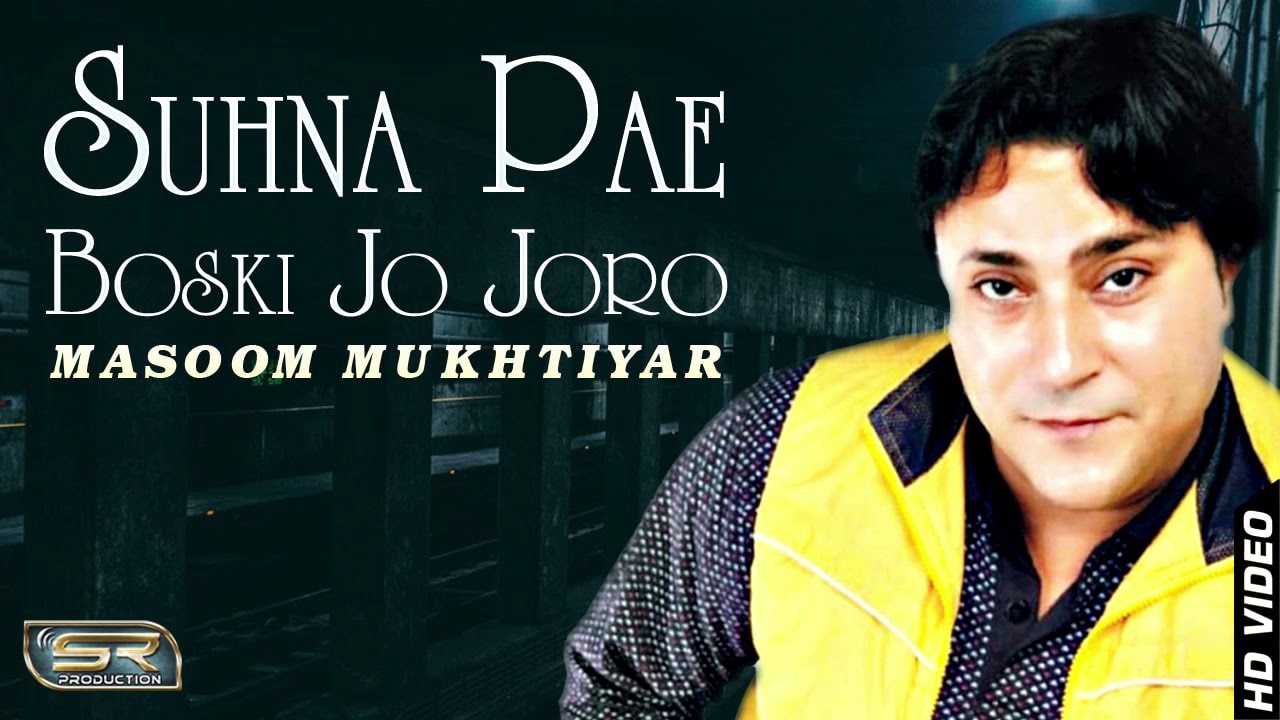 Suhna Pae Boski Jo Joro || Masoom Mukhtiyar || New Sindhi Song 2018 ...