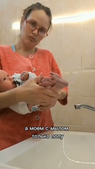 Как подмывать девочек Youtube