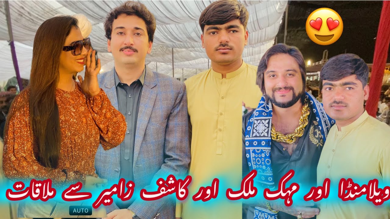 Wella munda aur mehak malik aur kashif zameer sy mulakat 😍😍 - YouTube