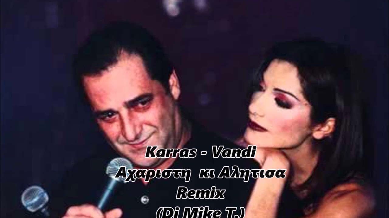 Karras - Vandi Axaristi Ki Alitissa Remix Dj Mike T 2020 - YouTube