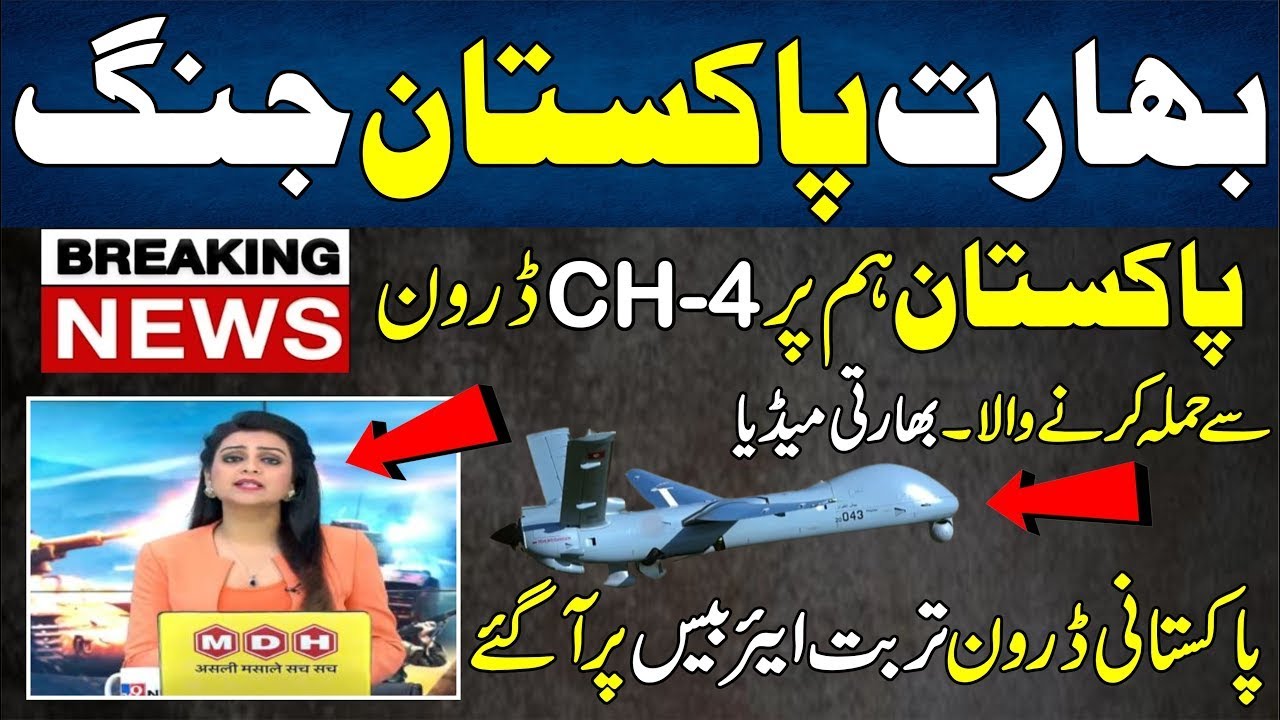 Breaking ! Pak Army Deploy Drone On Turbet Airbase Against India ...