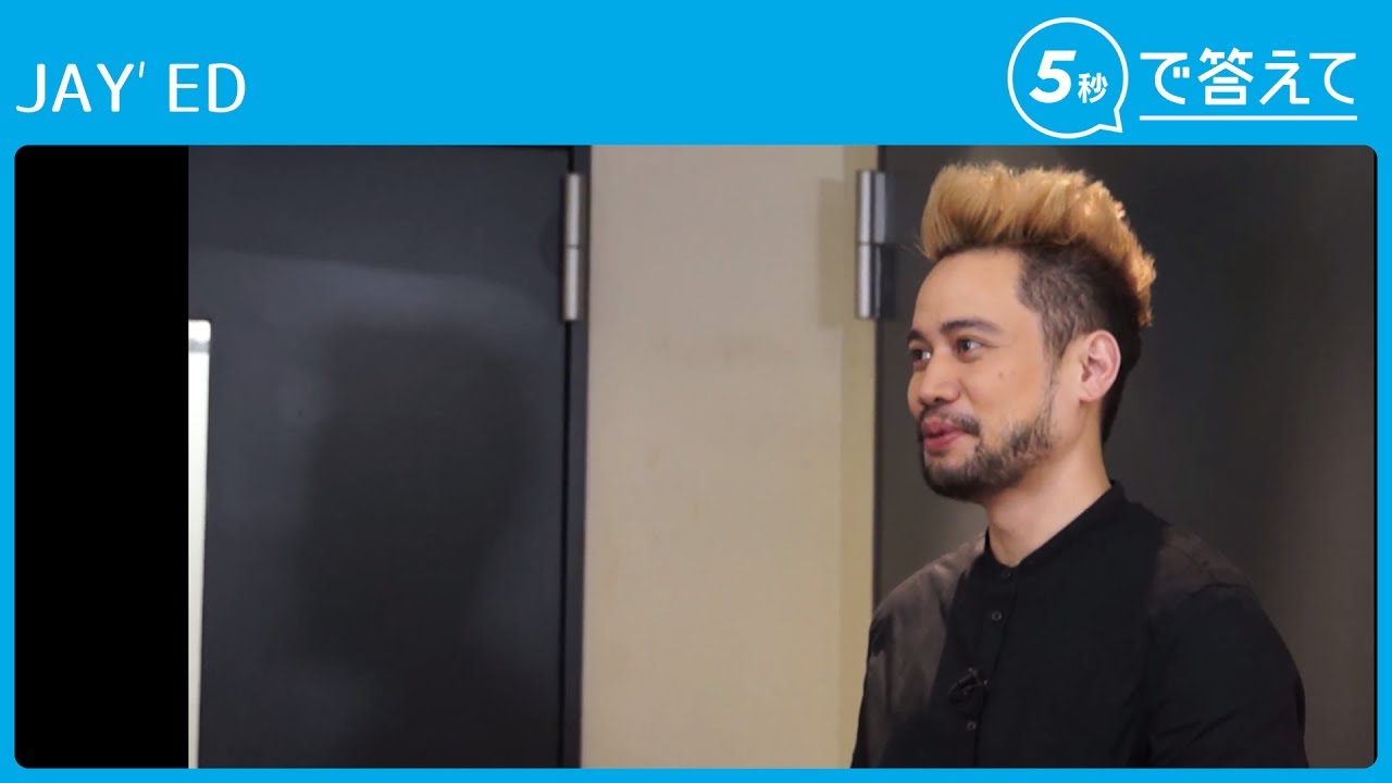 【5秒で答えて】JAY'ED - YouTube