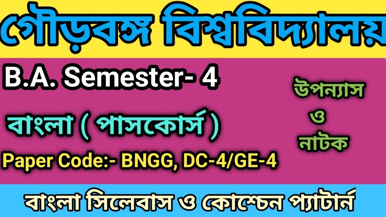 UGB, B.A. Semester- 4 Bengali General (BNGG, DC-4/GE-4) Syllabus ...