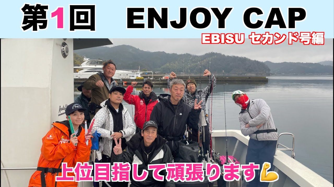 【第1回ENJOY CAP】初めて大会を開催しました♡ - YouTube