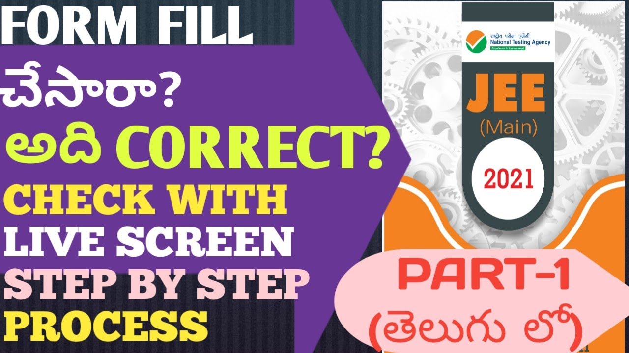 #JEE_MAINS_2021_FORM_FILL చేసారా?అది CORRECT?LIVE SCREEN STEP BY STEP ...
