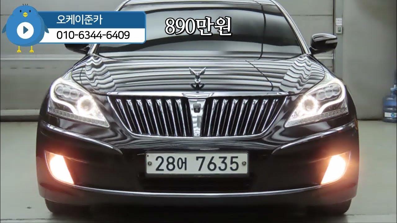 에쿠스(신형) VS380 프레스티지 VVIP PACK/12년식/20만km/무사고/890만원 - YouTube