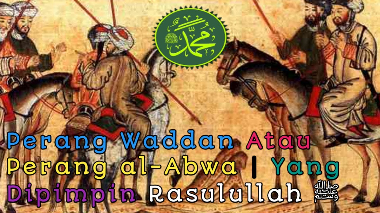 Perang Waddan | Perang al-Abwa | Yang Dipimpin Rasulullah ﷺ - YouTube