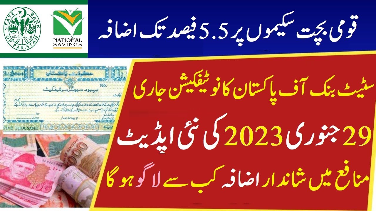 national savings scheme 2023 new profit rates announced state bank of ...