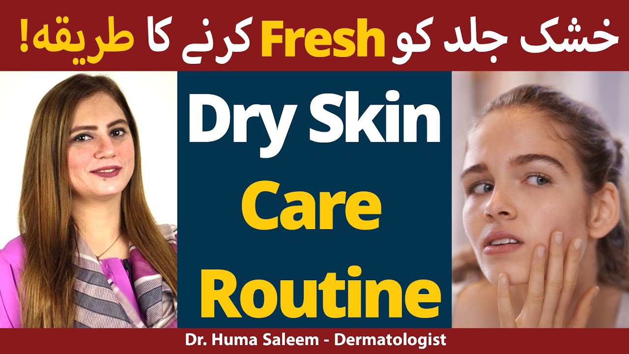 Dry Skin Care Routine | Best Winter Skin Care Routine | How To get Rid ...