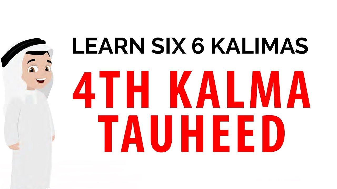 4th Fourth Kalima Tauheed (Oneness of Allah) | Six 6 Kalimas - YouTube