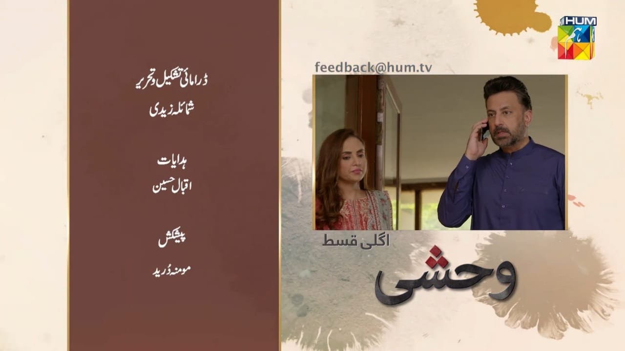 Wehshi Episode 19 Promo | Wehshi Drama Episode 19 Teaser | Review on 25 October 2022 - YouTube