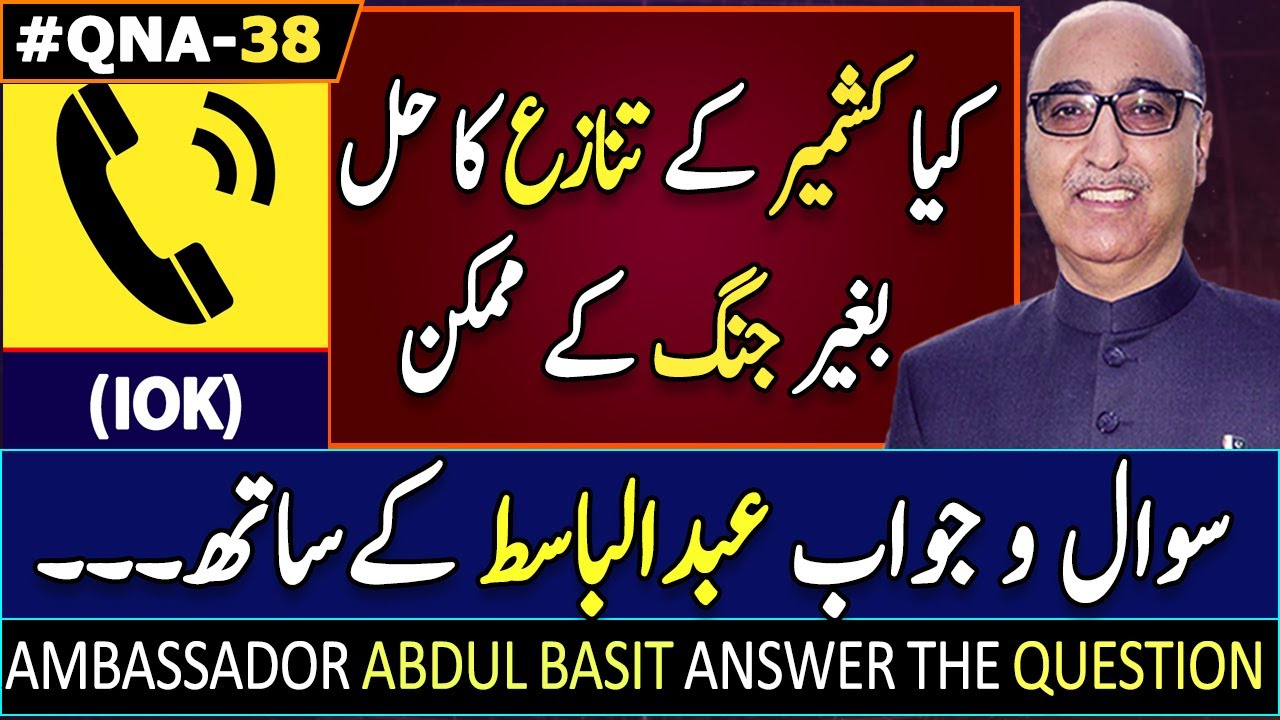 Ambassador Abdul Basit | Q&A with AB - YouTube