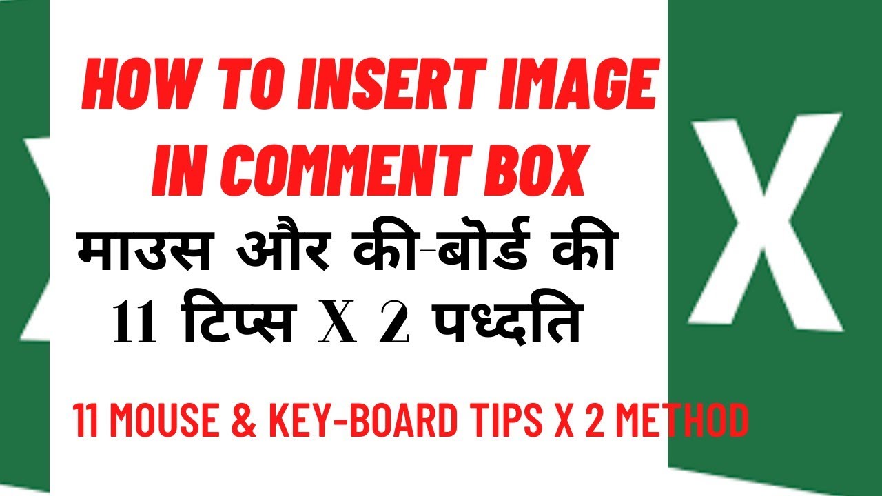 HOW TO INSERT IMAGE IN COMMENT IN EXCEL HOW TO INSERT IMAGE IN COMMENT IN EXCEL