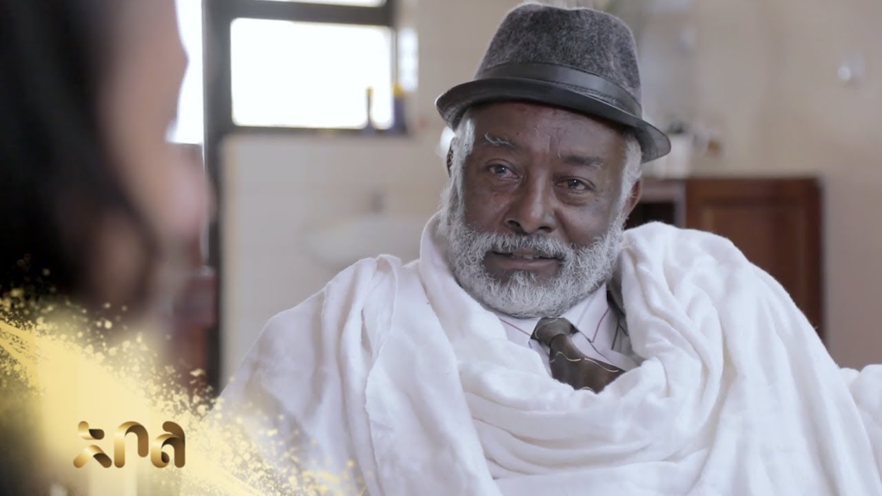 ሙልዬ ከእንግዳ ትደበቃለች – ምስኪኖቹ | ምዕራፍ 1 | ክፍል 8 | አቦል ዱካ - Miskinochu | S1 ...