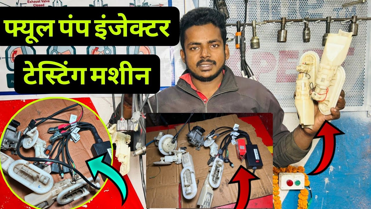 Bs6 Bike fuel pump | bike injector | Bike sensor testing tools | फ्यूल ...