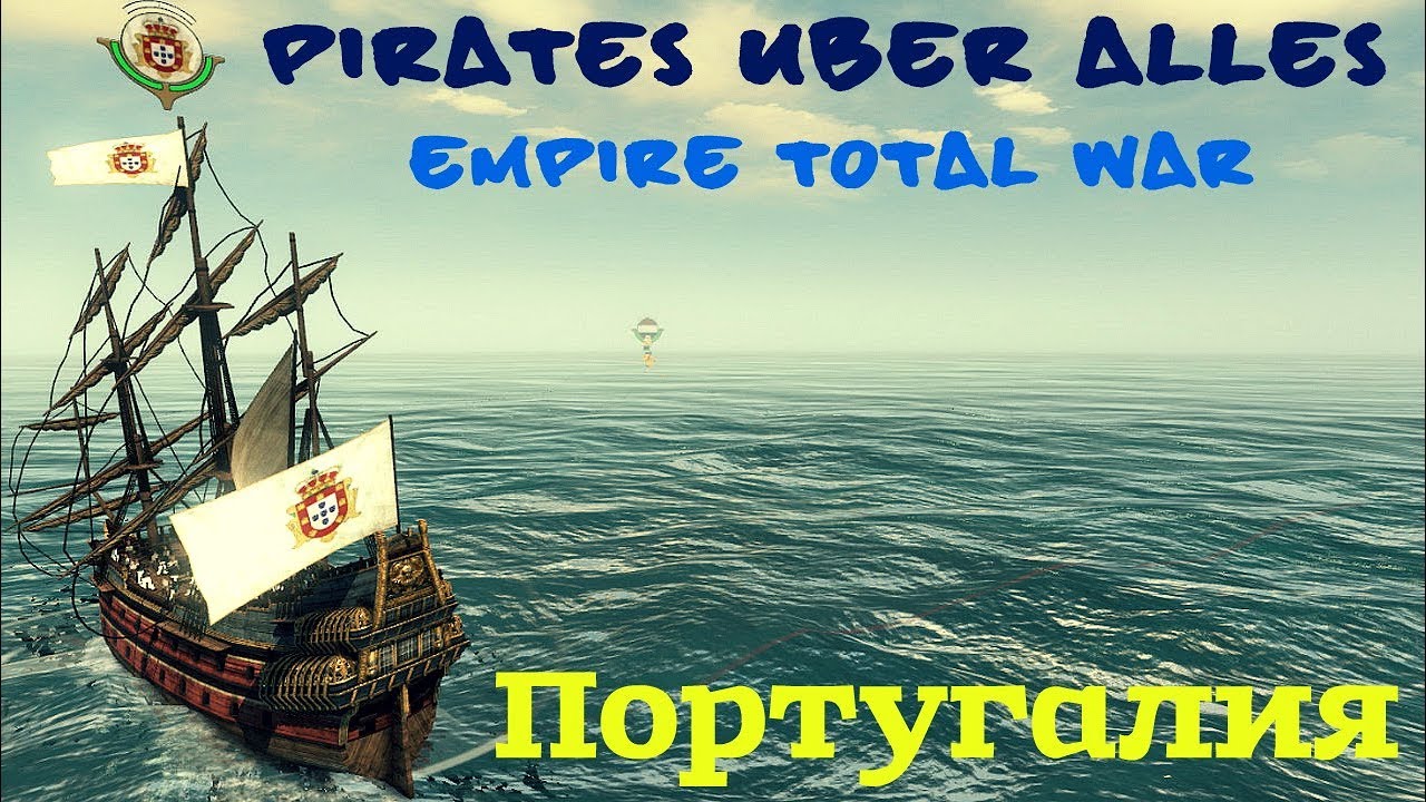 Pirates Uber Alles Empire Total War Португалия 58 - YouTube
