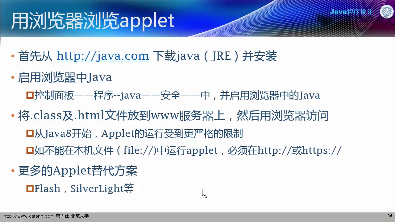 222 开发java 程序的基本步骤 Applet的编译与运行 Youtube