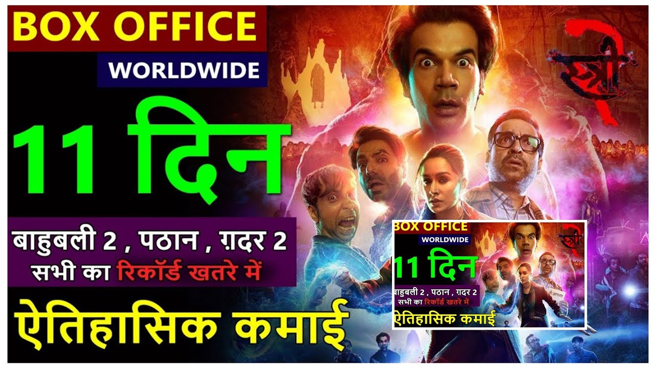 Stree2 Box Office Collection, Stree2 10th Day box office collection ...