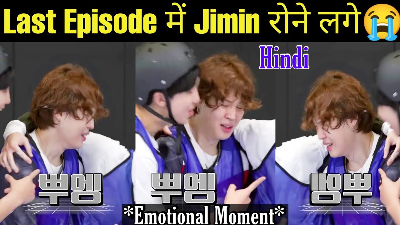 Run BTS last episode में Jimin रोने लगे 😭 *Emotional* Hindi Explained ...
