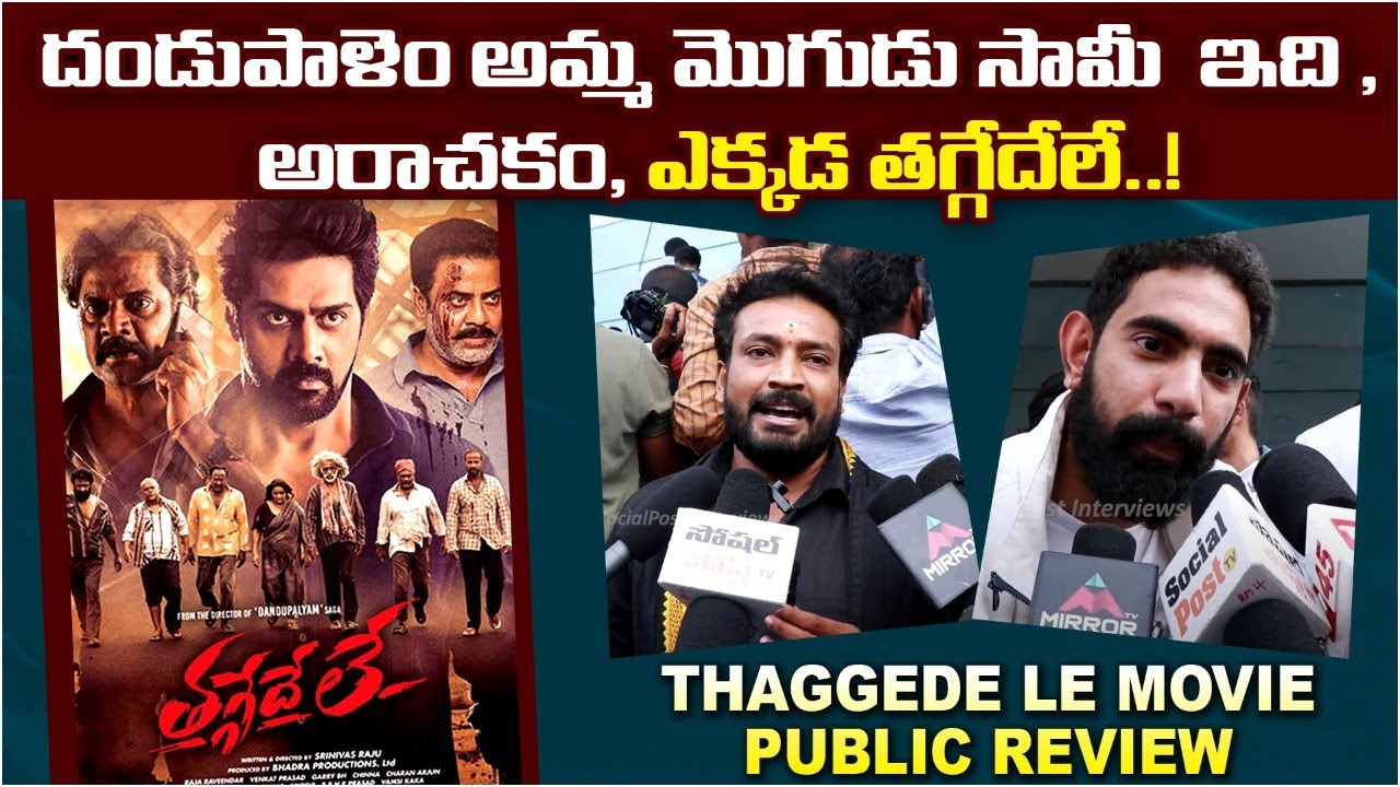 Thaggedele Public Talk Genuine Public Talk || Naveen Chandra ...