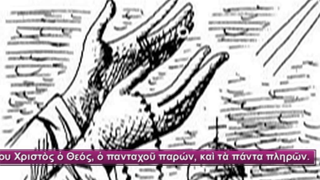 ΨΥΧΗ ΜΟΥ, ΨΥΧΗ ΜΟΥ (Κοντάκιον του Μεγάλου Κανόνος) ψάλλει: ο Γιώργος ...